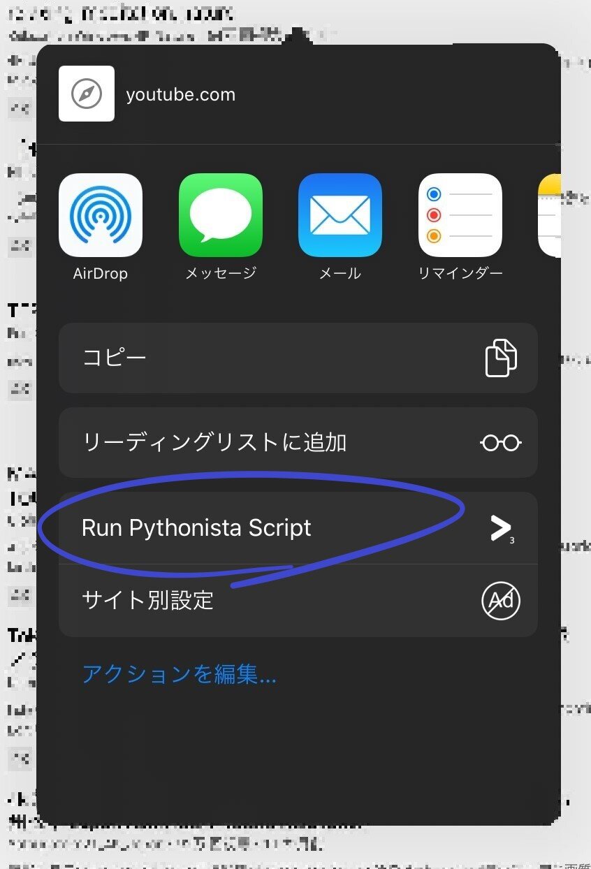 iPhoneでYoutube動画をダウンロードする方法【Pythonista3】 | クソざこCoding