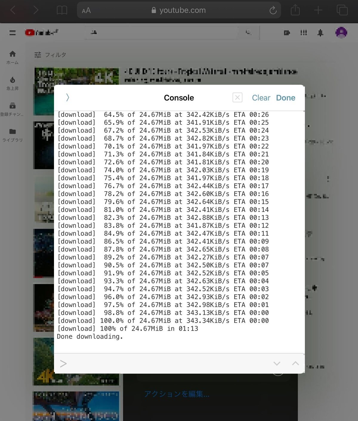iPhoneでYoutube動画をダウンロードする方法【Pythonista3】 | クソざこCoding