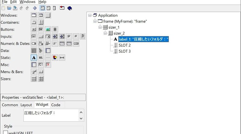 wxPythonでGUIアプリを作成しよう【Python】 | クソざこCoding