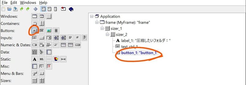wxPythonでGUIアプリを作成しよう【Python】 | クソざこCoding