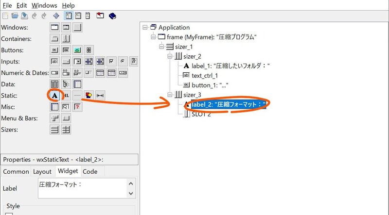 wxPythonでGUIアプリを作成しよう【Python】 | クソざこCoding