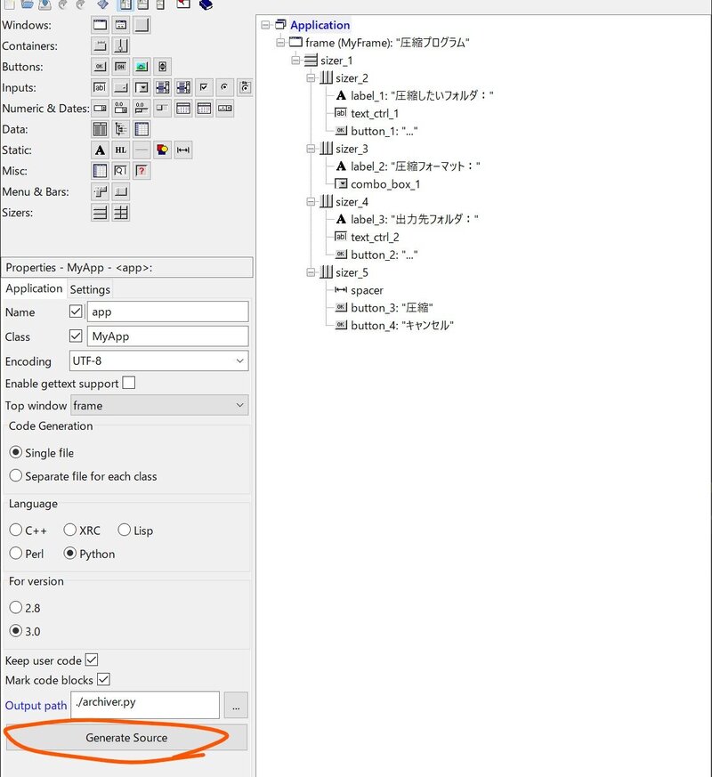 wxPythonでGUIアプリを作成しよう【Python】 | クソざこCoding